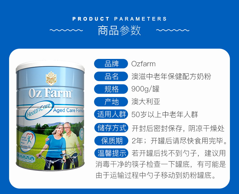 【澳洲直邮包邮】Oz Farm 澳美滋 老年人奶粉 900g ＊3罐 参考日期25.10_华康保健品商城--新西兰澳大利亚保健品奶粉代购平台